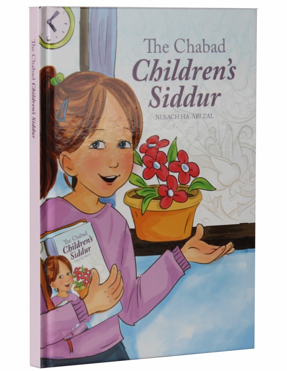 children siddur - girls | ספריית אשל כפר חב״ד | ספרי יהדות וחסידות לכל ...